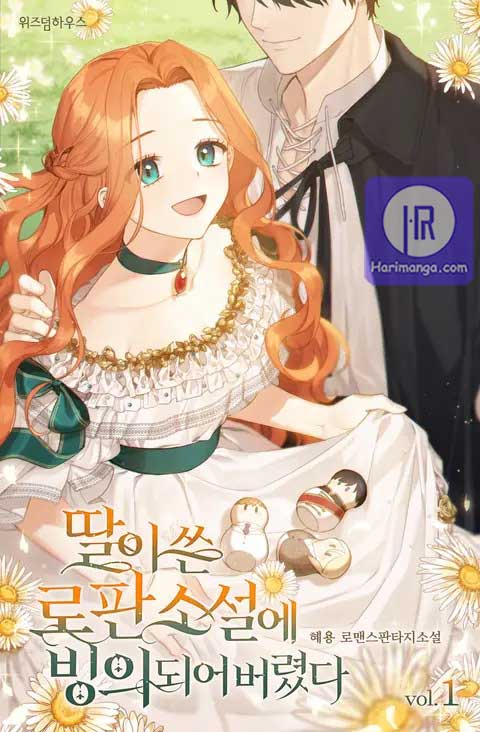 Trapped In My Daughter s Fantasy Romance HARIMANGA